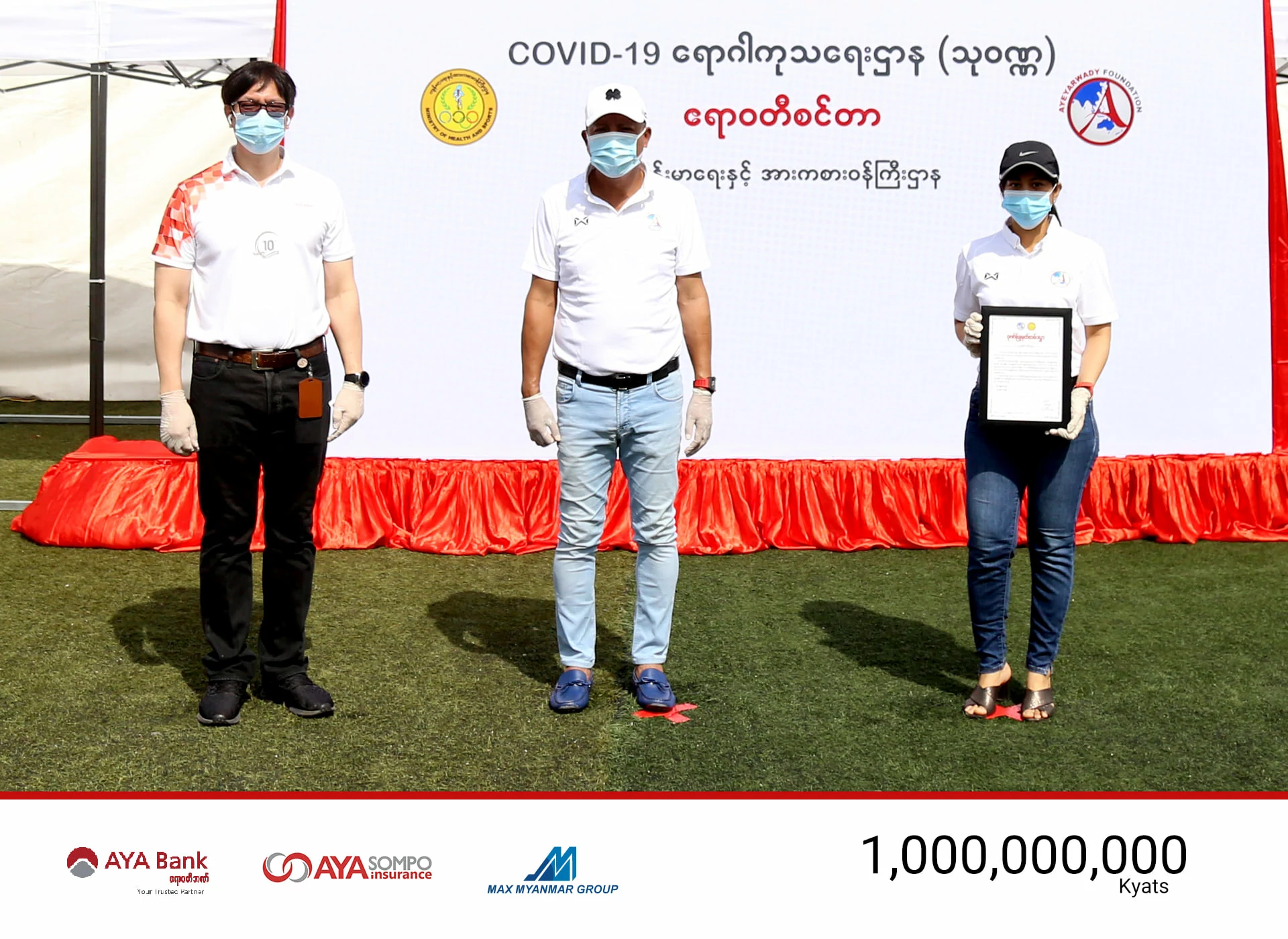 CSR News – AYA Bank